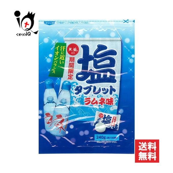 天塩の塩あめ 塩タブレット ラムネ味 大容量 240g【天塩】【赤穂の天塩】発汗時に失われる塩分とミネラルを汗に近いバランスで手軽に補給できる塩タブレット1.夏に爽やかな味わいの塩タブレット。2.おでかけ・スポーツ・お仕事に。　噛むと素早く...