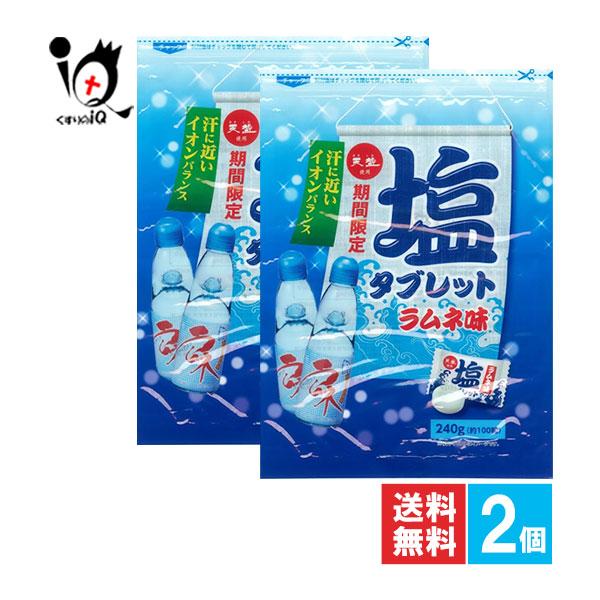 天塩の塩あめ 塩タブレット ラムネ味 大容量 240g【天塩】【赤穂の天塩】発汗時に失われる塩分とミネラルを汗に近いバランスで手軽に補給できる塩タブレット1.夏に爽やかな味わいの塩タブレット。2.おでかけ・スポーツ・お仕事に。　噛むと素早く...