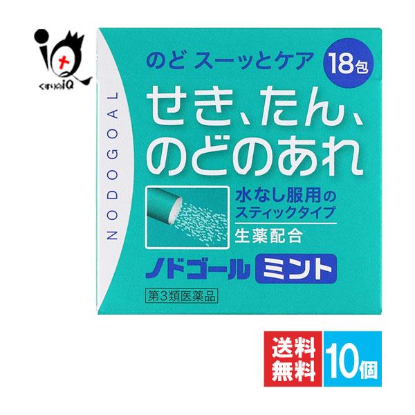 【第3類医薬品】ノドゴールミント 18包【日本薬剤】ノドゴールミントは、水なしで服用する顆粒剤で、のどのあれ・のどの不快感をやわらげるお薬です。3歳のお子様からご使用いただけます。