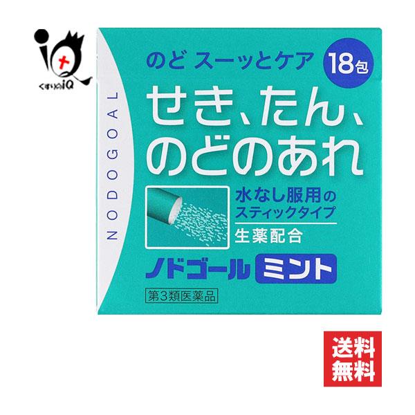 【第3類医薬品】ノドゴールミント 18包【日本薬剤】ノドゴールミントは、水なしで服用する顆粒剤で、のどのあれ・のどの不快感をやわらげるお薬です。3歳のお子様からご使用いただけます。