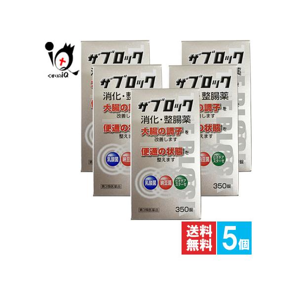 【第3類医薬品】ザブロックＥＸ錠 350錠大腸の調子を改善し、便通を整える 消化・整腸薬● 本剤の納豆菌（糖化菌）はBacillus Subtilis BN株で、悪玉菌を抑制するだけでなく、乳酸菌、ビフィズス菌を増殖し、弱った胃腸の状態を改...