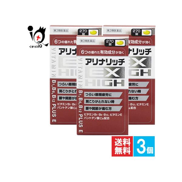 【第3類医薬品】アリナリッチＥＸハイ 270錠つらい眼精疲労に 6つの有効成分が効く● 本品は、ビタミンＢ１誘導体のフルスルチアミン塩酸塩、ビタミンＢ６、ビタミンＢ１２のビタミン群を主剤とし、自律神経をコントロールするガンマ−オリザノールが...