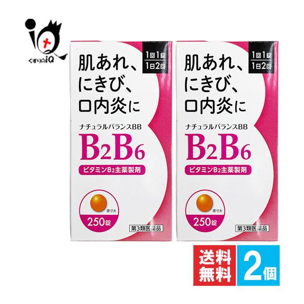 【第3類医薬品】ナチュラルバランスBB 250錠肌あれ・にきび・口内炎に ビタミンB2主薬剤 ビタミンB2剤● 本品は、肌あれ・にきび・口内炎の緩和と疲れた時に効果的です。ビタミンB2が細胞の新陳代謝を助け、皮膚、粘膜の症状を改善します。●...