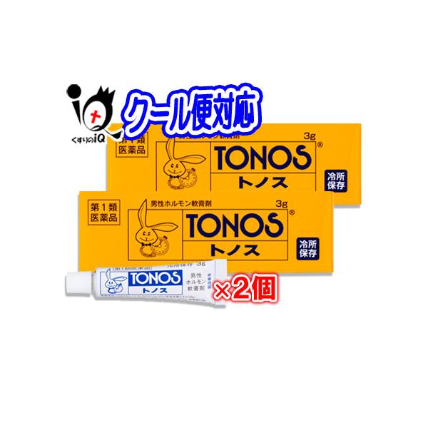 ※当店薬剤師からのメールにご返信頂いた後の発送※※第一類医薬品を含むご注文は、ご注文後に薬剤師からお送りするメールにご返信(ご承諾)をしていただく必要がございます。【第1類医薬品】トノス 3g早漏防止・男性ホルモンの不足に局所麻ひ剤と天然型...