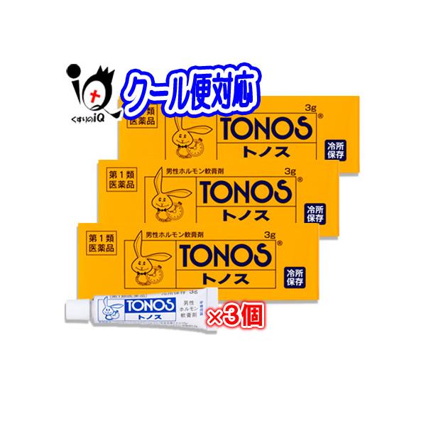 ※当店薬剤師からのメールにご返信頂いた後の発送※※第一類医薬品を含むご注文は、ご注文後に薬剤師からお送りするメールにご返信(ご承諾)をしていただく必要がございます。【第1類医薬品】トノス 3g早漏防止・男性ホルモンの不足に局所麻ひ剤と天然型...