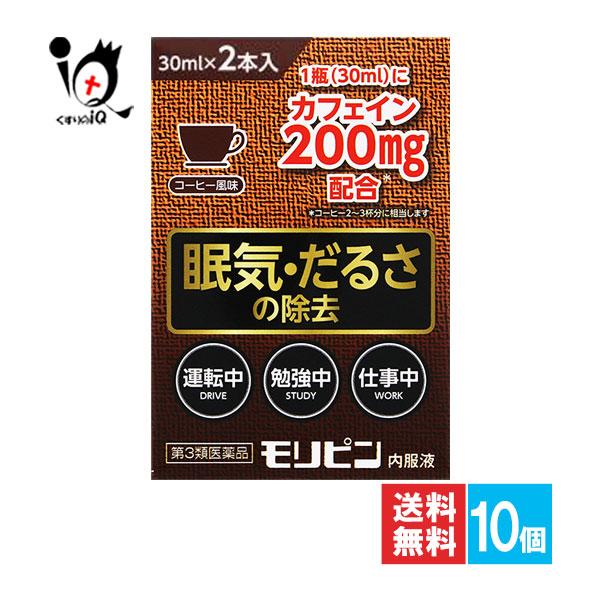 【第3類医薬品】モリピン内服液 30mL×2本入【森田薬品工業】眠気や疲労感に効果的な栄養ドリンク。コーヒー約3杯分のカフェインと、その効果を高めるビタミンB群・タウリンをバランスよく配合。仕事や勉強、運転中の眠気対策におすすめです。コーヒ...