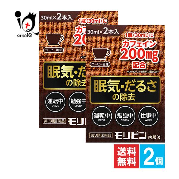 【第3類医薬品】モリピン内服液 30mL×2本入【森田薬品工業】眠気や疲労感に効果的な栄養ドリンク。コーヒー約3杯分のカフェインと、その効果を高めるビタミンB群・タウリンをバランスよく配合。仕事や勉強、運転中の眠気対策におすすめです。コーヒ...