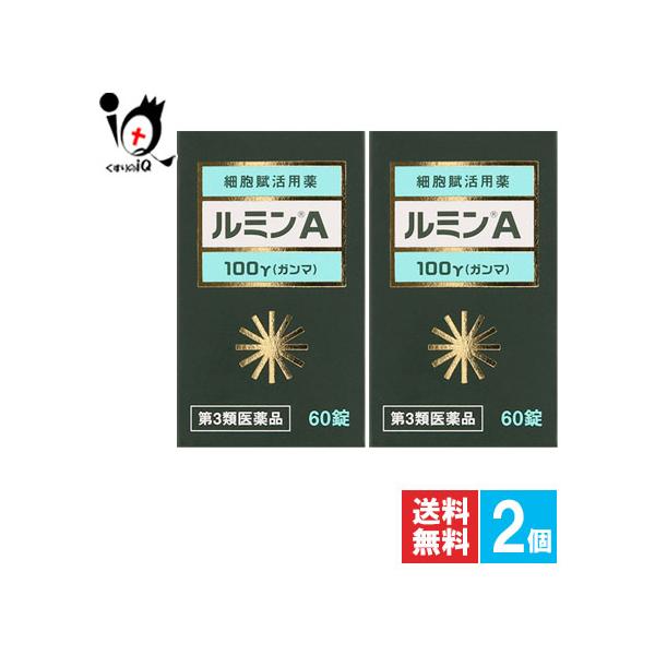 【第3類医薬品】ルミンA100γ 60錠【林原】【ナガセヴィータ】【森田薬品工業】細胞賦活用薬 湿疹 すり傷、切り傷 口内炎 吹き出物 歯肉膿瘍 急性化膿性疾患本品の有効成分クリプトシアニンO.A．コンプレックスは、組織細胞を賦活し、その生...