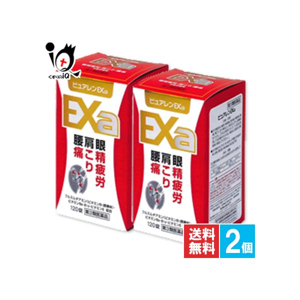 【第3類医薬品】ピュアレンEXa 300錠【協和薬品工業】ビタミンB1 B6 B12 製剤 眼精疲労・肩こり・腰痛にピュアレンEXａはビタミンB1、B6、B12とビタミンE、さらに「何となくだるい」といった症状に用いられるガンマ-オリザノー...