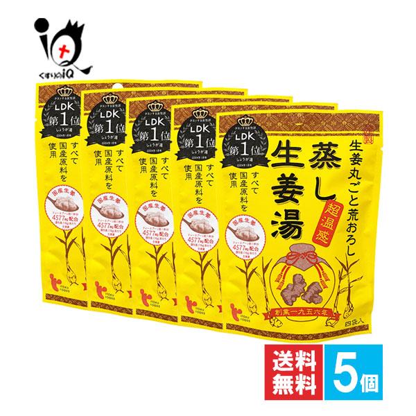 蒸し生姜湯 4袋入【イトク食品】お湯で溶かして簡単！おいしい！ショウガ湯原料すべてを国産にこだわり、生姜を丸ごと粗おろしにした「生ショウガ」と、蒸して長時間かけて低温乾燥した「蒸し生姜」の2種類を使用。直火でじっくり焼き上げ乾燥して生姜本来...