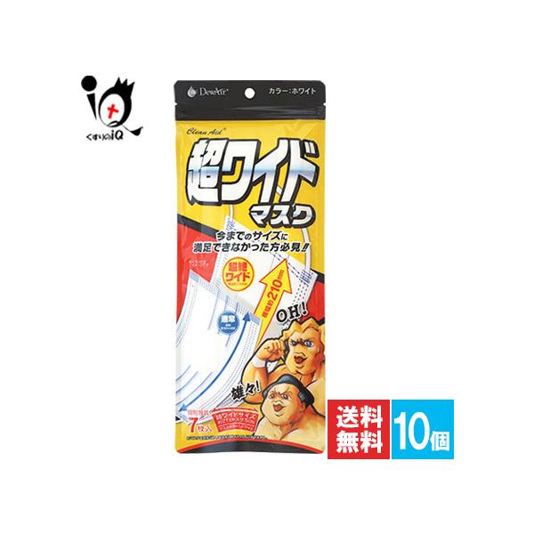 DewAir クリーンエイド 超ワイドマスク 個包装 7枚入【DewAir】【小津産業】今までのサイズに満足できなかった方におすすめのマスク●サイドまでしっかりカバーします。●側面まで覆いたい人にぴったりの安心サイズです。●持ち運びに便利な...