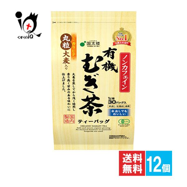 有機むぎ茶ＴＢ 30袋入【国太楼】大麦を蒸してから浅く焙煎し、香り高く甘みのある味わいに仕上げました。● 丸粒大麦入りで香りと甘みがさらにUPしました。● カナダで栽培された有機大麦を直輸入し、国内で焙煎しました。● 大麦を一度浸水させ、で...