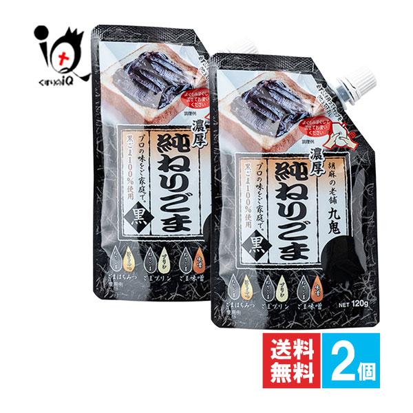 九鬼 純ねりごま 黒 120g【九鬼産業】プロの味をご家庭でペースト状の練りゴマ厳選したごまをほどよく煎り、独自製法によりじっくりと練り上げた、なめらかなペースト状のごまです。揉みほぐしやすいスタンドパックタイプ。しゃぶしゃぶのたれや棒々鶏...