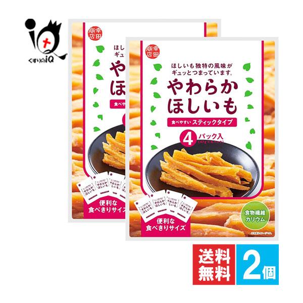 やわらかほしいも 4パック入【幸田商店】食べやすいスティックタイプ素朴なおいしさのなかにほしいも独特の風味がギュッとつまっています。ほどよい甘味が味わえます。
