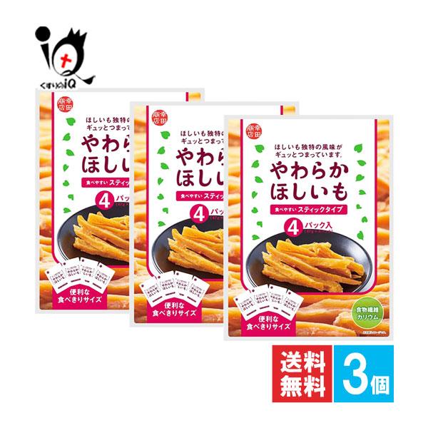 やわらかほしいも 4パック入【幸田商店】食べやすいスティックタイプ素朴なおいしさのなかにほしいも独特の風味がギュッとつまっています。ほどよい甘味が味わえます。