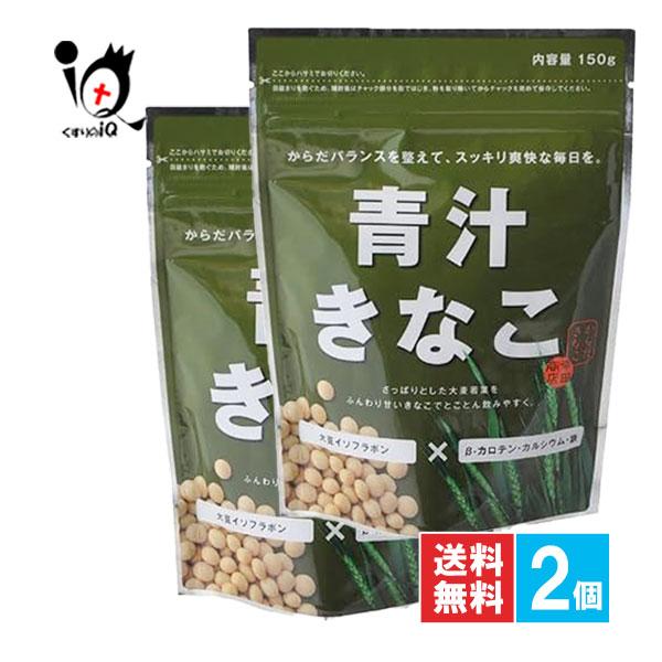 青汁きなこ 150g【幸田商店】からだのバランスを整えて、すっきり爽快な毎日を幸田商店のきなこは、国内産大豆を直火焙煎でじっくり丁寧に煎った、こだわりのきなこ。その風味豊かなきなこに、大麦若葉をプラスしたのが「青汁きなこ」です。大豆イソフラ...