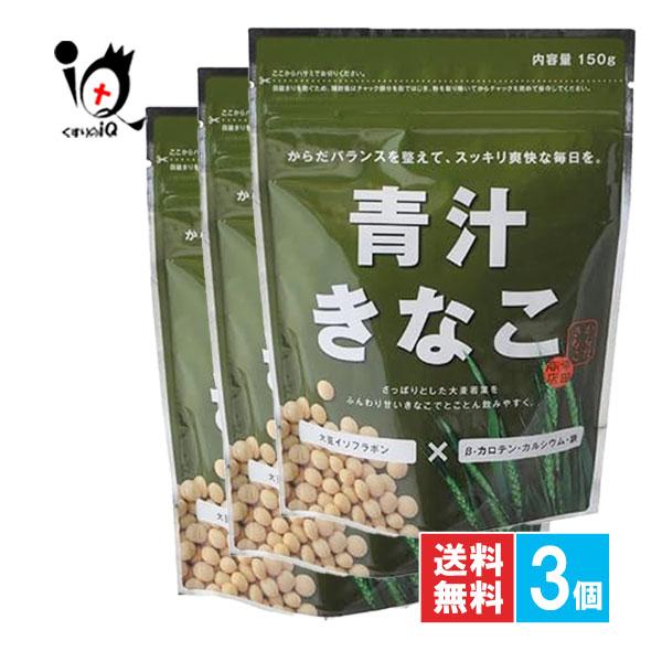 青汁きなこ 150g【幸田商店】からだのバランスを整えて、すっきり爽快な毎日を幸田商店のきなこは、国内産大豆を直火焙煎でじっくり丁寧に煎った、こだわりのきなこ。その風味豊かなきなこに、大麦若葉をプラスしたのが「青汁きなこ」です。大豆イソフラ...