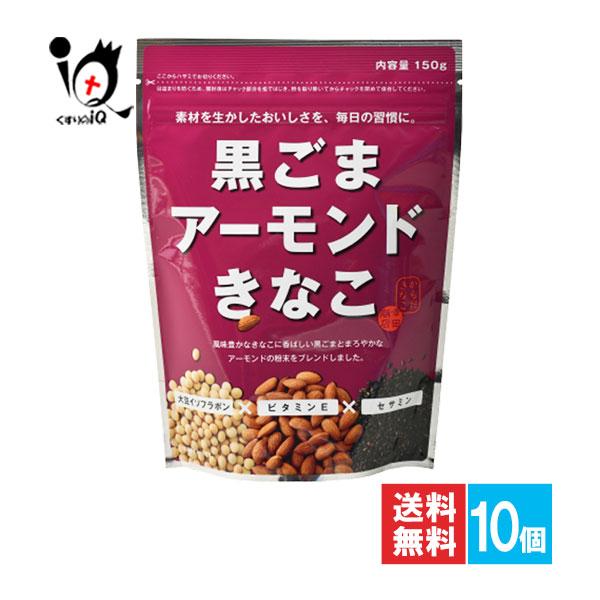 黒ごまアーモンドきなこ 150g【幸田商店】素材を生かしたおいしさを、毎日の習慣にこだわりの直火焙煎きな粉に黒ごまとアーモンドをブレンド、黒ごまのセサミンやアーモンドのビタミンEが手軽に摂取できる「からだきなこ」人気No1の商品です。北海道...