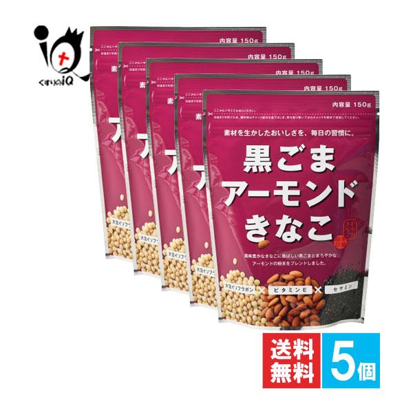 黒ごまアーモンドきなこ 150g【幸田商店】素材を生かしたおいしさを、毎日の習慣にこだわりの直火焙煎きな粉に黒ごまとアーモンドをブレンド、黒ごまのセサミンやアーモンドのビタミンEが手軽に摂取できる「からだきなこ」人気No1の商品です。北海道...