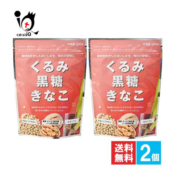 くるみ黒糖きなこ 150g【幸田商店】北海道産大豆を直火焙煎でじっくり丁寧に煎り上げた、こだわりの風味豊かなきなこに、まろやかな味わいのくるみの粉末とコク深い甘みの黒糖をブレンドしました。クルミに含まれるオメガ3脂肪酸や葉酸を手軽に摂取でき...
