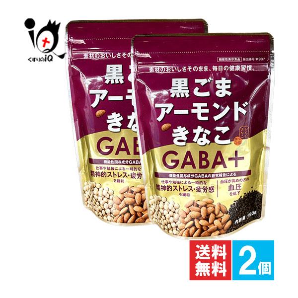 黒ごまアーモンドきなこGABA+ 150g【幸田商店】【機能性表示食品】幸田商店で人気の黒ごまアーモンドきな粉に「精神的ストレス・疲労感の緩和」や「血圧低下」効果が期待出来るGABA成分をブレンドしました。大豆イソフラボンや黒ごま特有のセサ...