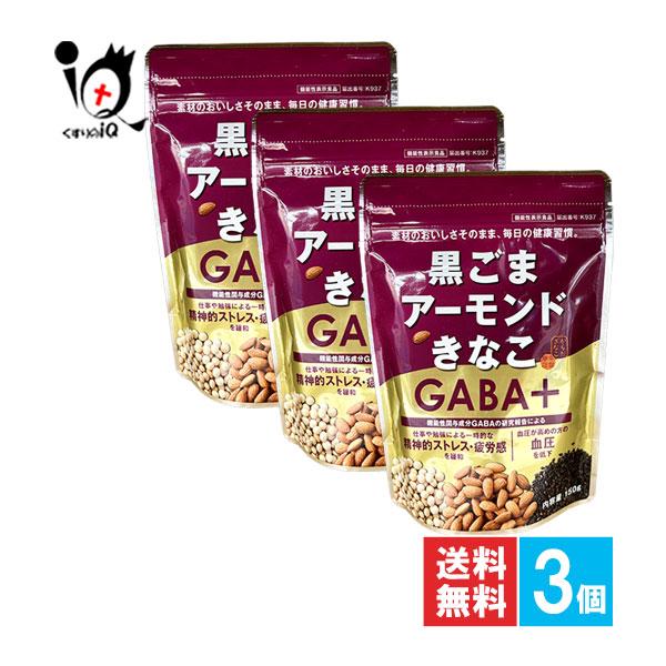 黒ごまアーモンドきなこGABA+ 150g【幸田商店】【機能性表示食品】幸田商店で人気の黒ごまアーモンドきな粉に「精神的ストレス・疲労感の緩和」や「血圧低下」効果が期待出来るGABA成分をブレンドしました。大豆イソフラボンや黒ごま特有のセサ...