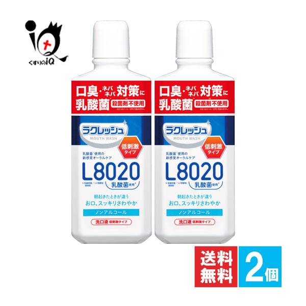 ラクレッシュ マイルド マウスウォッシュ 450mL【ジェクス JEX】健康でむし歯のない人の口腔内から見つけたL8020乳酸菌※1を使用口臭やお口のネバネバなどのお悩みにおすすめです。