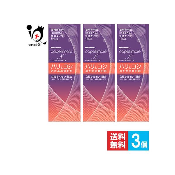 【医薬部外品】ハツモール カペリモアN 120mL髪の悩み、ハリ・コシと頭皮の乾燥を改善する☆ 女性ホルモン配合(エストラジオール安息香酸エステル)髪はヘアーサイクル（髪の寿命）を長くすることで太く、ハリコシのある髪を育てる☆ 液だれしにく...