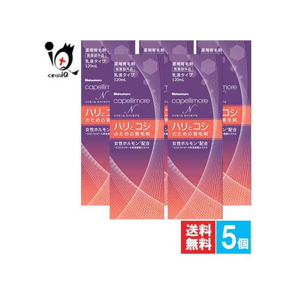【医薬部外品】ハツモール カペリモアN 120mL髪の悩み、ハリ・コシと頭皮の乾燥を改善する☆ 女性ホルモン配合(エストラジオール安息香酸エステル)髪はヘアーサイクル（髪の寿命）を長くすることで太く、ハリコシのある髪を育てる☆ 液だれしにく...