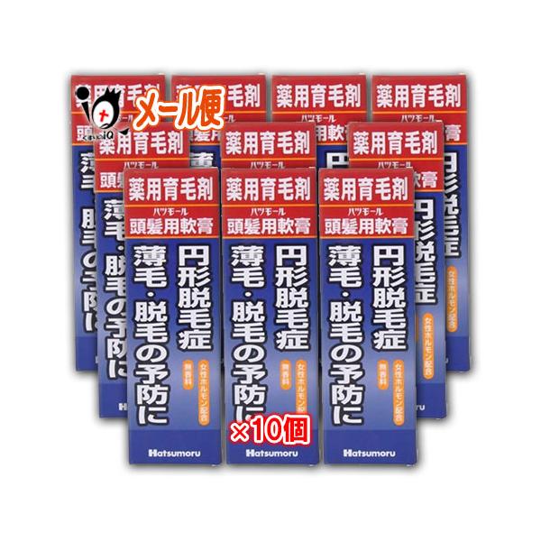 【医薬部外品】ハツモール 頭髪用軟膏 強力ベハールングS 25g×10個セット【田村治照堂】円形脱毛症・薄毛・脱毛の予防に【送料無料】円形脱毛症・薄毛・脱毛の予防に軟膏なので、気になる