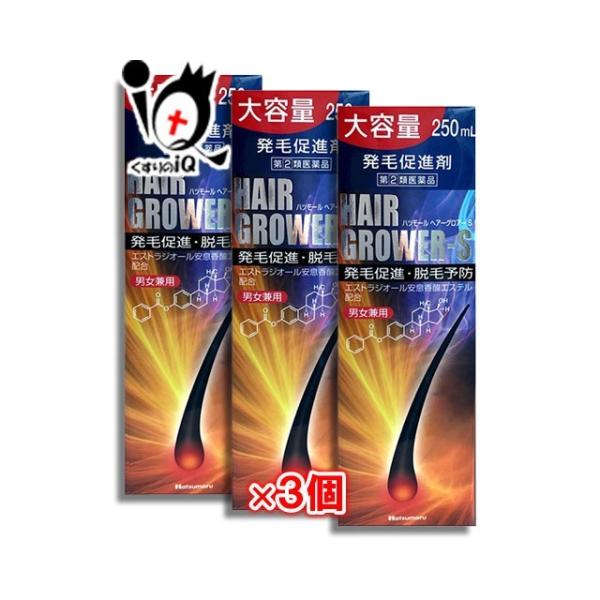 【指定第2類医薬品】ハツモール・ヘアーグロアーSAJD 250mL×3個セット【田村治照堂】発毛促進 脱毛の予防 生え際の薄毛 女性用ホルモン配合 男女兼用若禿・円形脱毛症に