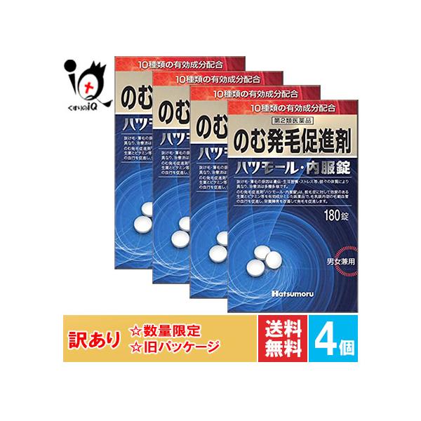 【第2類医薬品】のむ発毛促進剤 ハツモール内服錠 180錠×4個セット【田村治照堂】脱毛症、抜け毛、薄毛の改善にのむ発毛促進剤10種類の有効成分配合