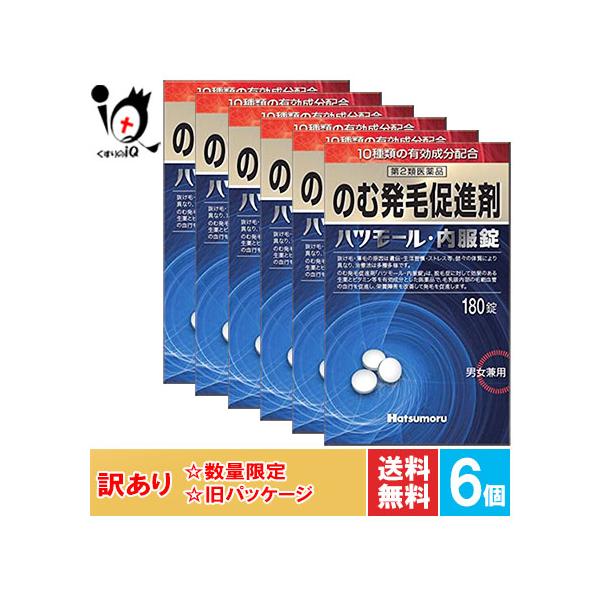 【第2類医薬品】のむ発毛促進剤 ハツモール内服錠 180錠×6個セット【田村治照堂】脱毛症、抜け毛、薄毛の改善にのむ発毛促進剤10種類の有効成分配合抜け毛、薄毛の原因は遺伝、生活習慣、ストレス等 個々の体質により異なり、その治療法は多種多様...