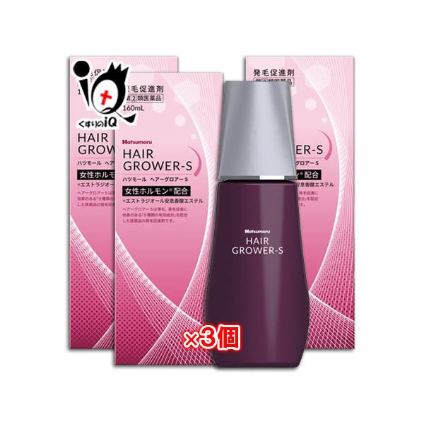 【指定第2類医薬品】ハツモールヘアーグロアーＳ 160mL×3個セット【田村治照堂】女性ホルモン配合 医薬品の発毛促進剤 男女兼用薄毛、発毛促進に効果のある有効成分を複数配合した発毛促進剤