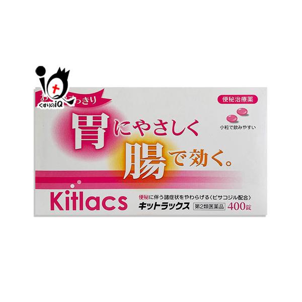 おなかすっきり 胃にやさしく 腸で効く。便秘治療薬小粒で飲みやすい便秘に伴う諸症状をやわらげるビサコジル配合。