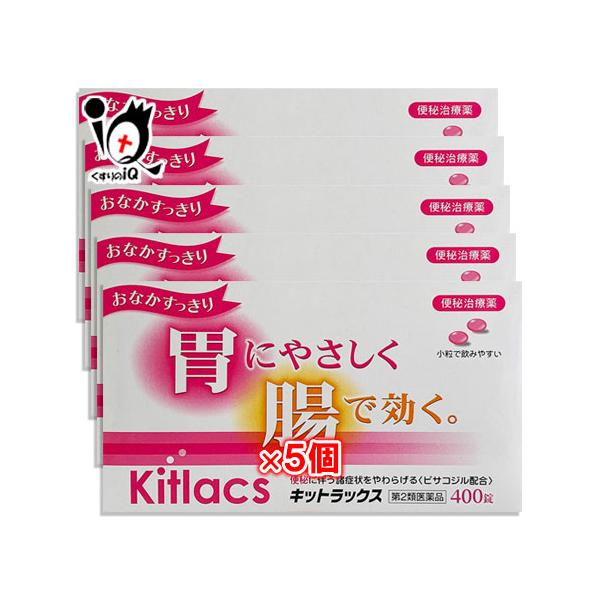 おなかすっきり 胃にやさしく 腸で効く。便秘治療薬小粒で飲みやすい便秘に伴う諸症状をやわらげるビサコジル配合。