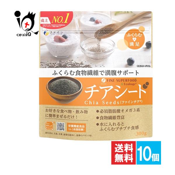 【栄養機能食品(n-3系脂肪酸)】ファインスーパーフード チアシード 300g【ファイン】【FINE JAPAN】ダイエッターにも人気の膨らむスーパーフード大容量の袋タイプ！ ふくらむ食物繊維で満腹サポート！！スーパーフードとは、美容や健康...