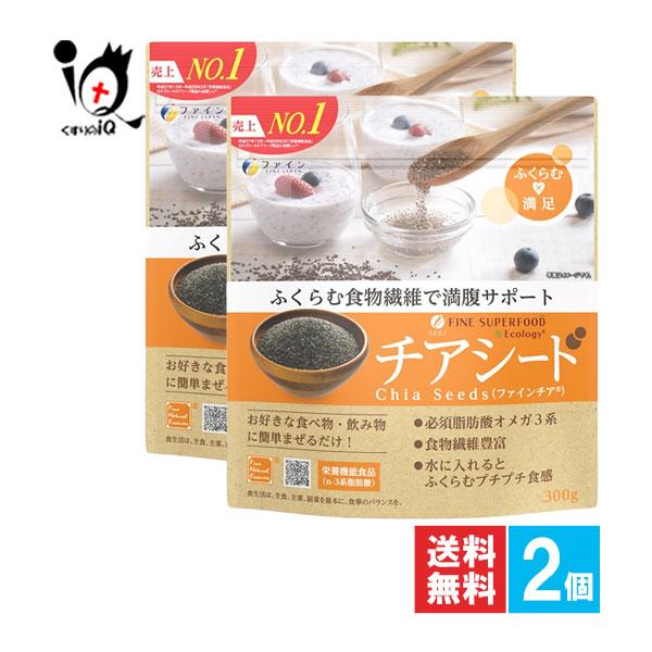 【栄養機能食品(n-3系脂肪酸)】ファインスーパーフード チアシード 300g【ファイン】【FINE JAPAN】ダイエッターにも人気の膨らむスーパーフード大容量の袋タイプ！ ふくらむ食物繊維で満腹サポート！！スーパーフードとは、美容や健康...