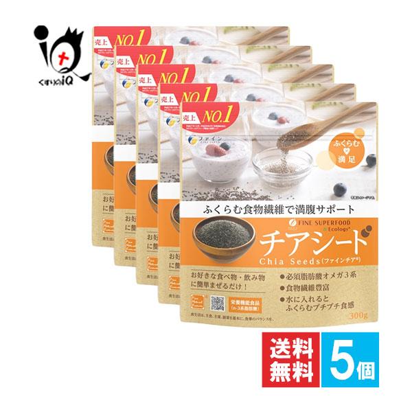 【栄養機能食品(n-3系脂肪酸)】ファインスーパーフード チアシード 300g【ファイン】【FINE JAPAN】ダイエッターにも人気の膨らむスーパーフード大容量の袋タイプ！ ふくらむ食物繊維で満腹サポート！！スーパーフードとは、美容や健康...