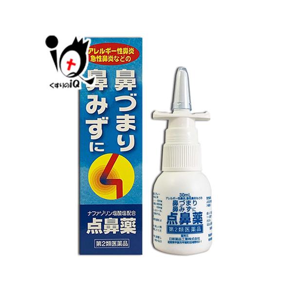 【第2類医薬品】★雪の元点鼻スプレー 30mL【日新薬品工業】鼻づまり・鼻みずに ナザールスプレーと同じナファゾリン塩酸塩50mg配合アレルギー性鼻炎・急性鼻炎などの鼻づまり・鼻みずに