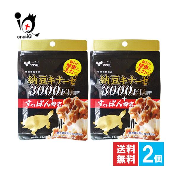 【栄養補助食品】納豆キナーゼ3000FU+すっぽん粉末 60粒(30日分)【やわた】【八幡物産】納豆のネバネバに含まれる「ナットウキナーゼ」に、元気とスタミナの源「すっぽん粉末」をプラス。1日目安2粒中にナットウキナーゼ活性3000FU配合...
