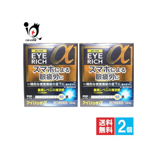 【第2類医薬品】アイリッチα 13mL【佐賀製薬】シャキッと爽快！！瞳に活力 目の疲れ・かゆみ・充血に！！☆特徴☆1.目のピント調節機能改善剤のほか、ビタミンB6、2種のアミノ酸類を配合。さまざまな角度から効果的に目の疲れ、目のかすみを和ら...