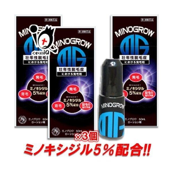 ※当店薬剤師からのメールにご返信頂いた後の発送※※第一類医薬品を含むご注文は、ご注文後に薬剤師からお送りするメールにご返信(ご承諾)をしていただく必要がございます。【第1類医薬品】ミノグロウ 60ml×3個セット【岩城製薬】ミノキシジル5％...