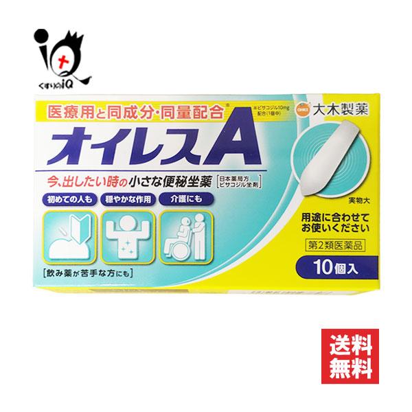 【第2類医薬品】オイレスＡ 10コ入【大木製薬】今、出したい時の便秘薬 便秘座薬今、出したい時の便秘薬 便秘座薬◇特徴◇オイレスＡは有効成分（ビサコジル）が直腸内で直接作用します。挿入後、早い場合で３〜５分後に穏やかなで便意があらわれます。...