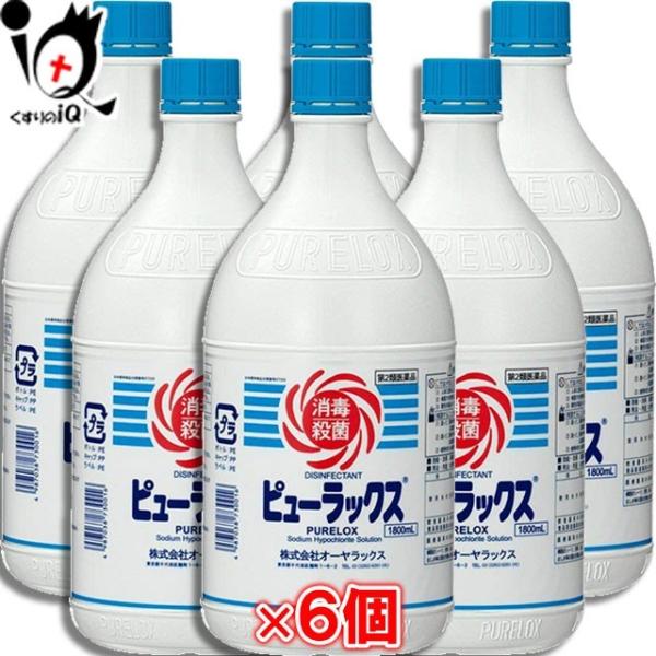 【第2類医薬品】ピューラックス 1800mL×6個セット【オーヤラックス】確実な殺菌力・優れた安定性