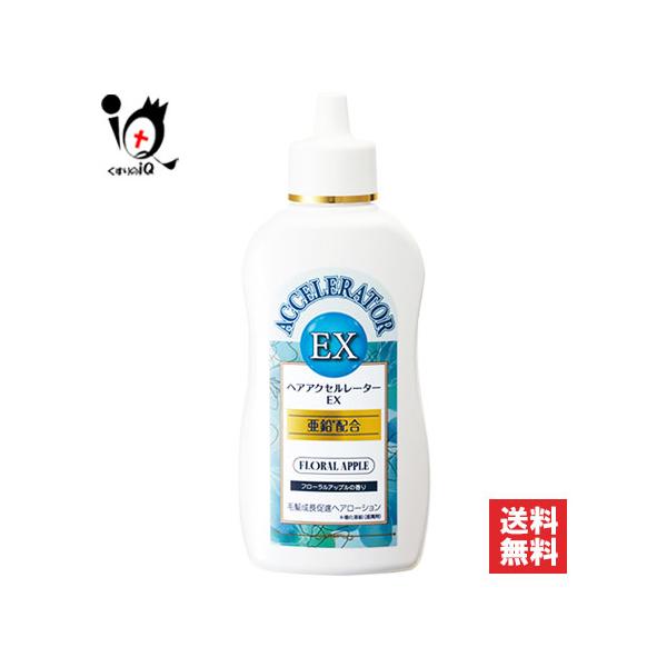 【医薬部外品】ヘアアクセルレーターEX (フローラルアップルの香り) 150mL【加美乃素本舗】髪を伸ばしたい人のヘアローション8種の有効成分が、頭皮・毛根に働きかけ、髪の成長を促進し、キレイな髪を育てます。●ミネラル成分(亜鉛※1：湿潤剤...