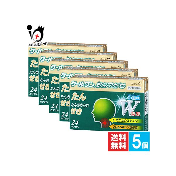 【第2類医薬品】★クールワン 去たんソフトカプセル 24カプセル【杏林製薬】たん・たんのからむせきにのどにからまる粘稠な「たん」は不快でわずらわしいものです。「たん」を排出させようとする「せき」は体力の消耗を招き、症状の回復を遅らせたり、余...