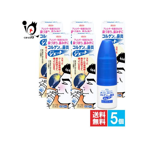 【第2類医薬品】★コルゲンコーワ鼻炎ジェット 30mL【Kowa 興和】霧状になった有効成分が鼻の奥の患部にまで直接とどき、鼻粘膜の不快な症状を改善します特長 1　鼻の奥まで効きめが届くジェット噴霧！霧状になった有効成分が鼻の奥の患部にまで...