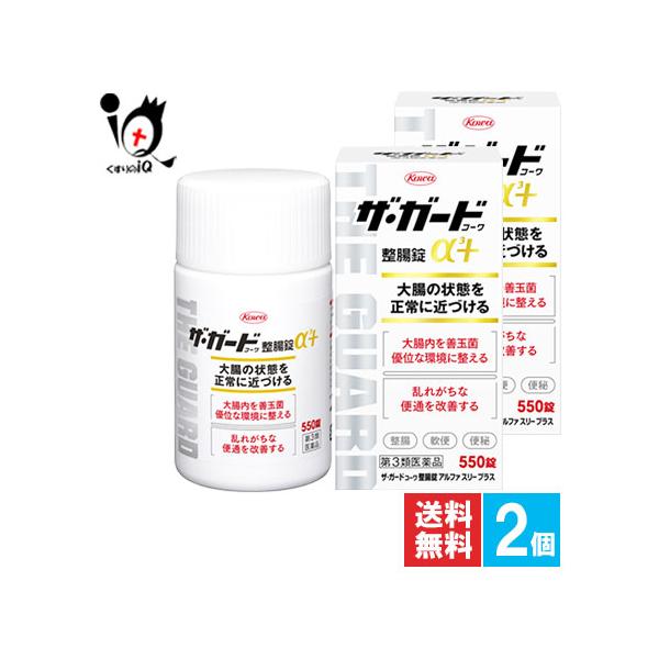 【第3類医薬品】ザ・ガードコーワ整腸錠α3＋ 550錠【Kowa 興和】大腸内を善玉菌優位な環境に整え、乱れがちな便通を改善する整腸薬特長1　3つの生菌が腸内環境を改善特長2　弱った胃の働きを高め、大腸への負担を軽減特長3　おなかのハリを改善