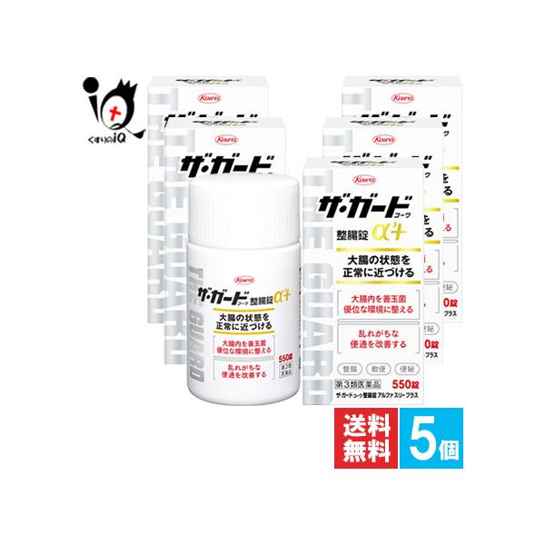 【第3類医薬品】ザ・ガードコーワ整腸錠α3＋ 550錠【Kowa 興和】大腸内を善玉菌優位な環境に整え、乱れがちな便通を改善する整腸薬特長1　3つの生菌が腸内環境を改善特長2　弱った胃の働きを高め、大腸への負担を軽減特長3　おなかのハリを改善